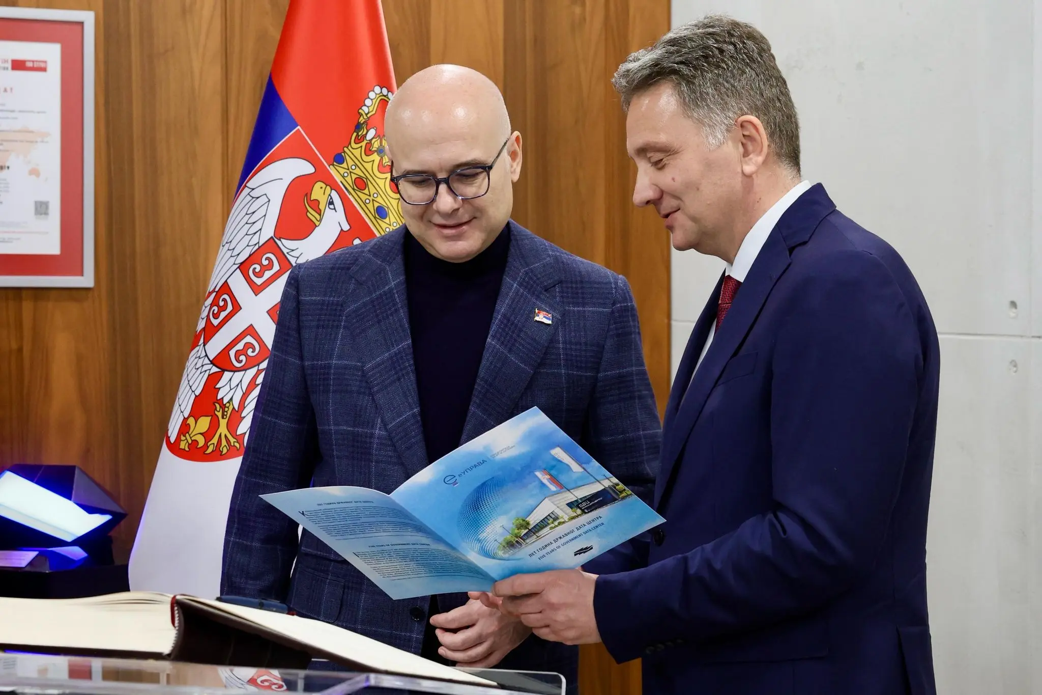 Канцеларија за информационе технологије и електронску управу