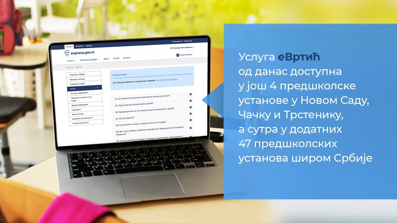 Канцеларија за информационе технологије и електронску управу