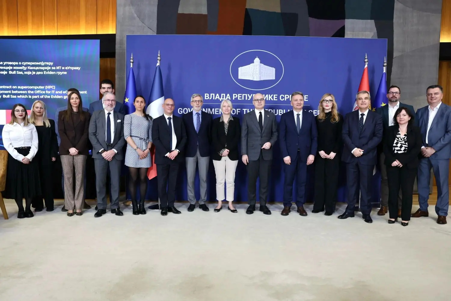 Канцеларија за информационе технологије и електронску управу