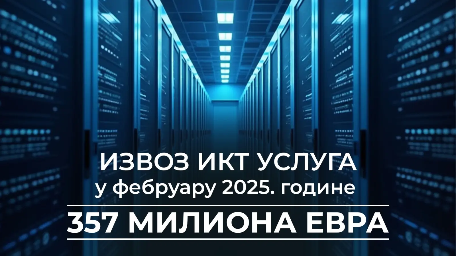 Канцеларија за информационе технологије и електронску управу